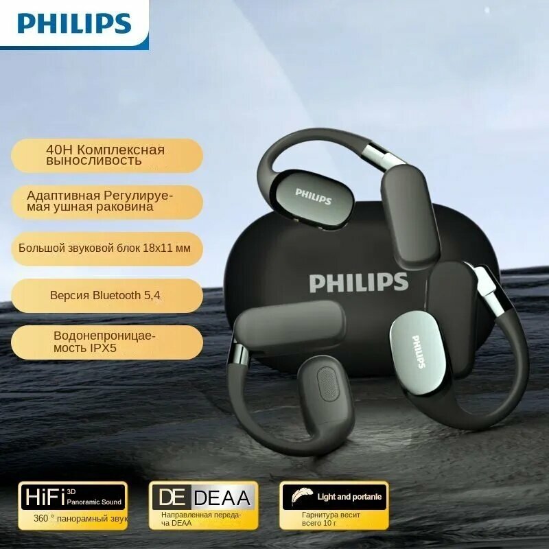 Philips Наушники беспроводные с микрофоном, Bluetooth, USB Type-C, черный