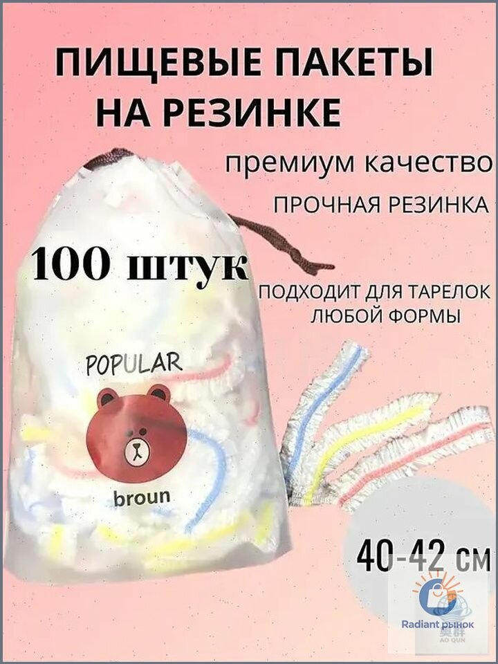 Пакет для продуктов, 40-42 см