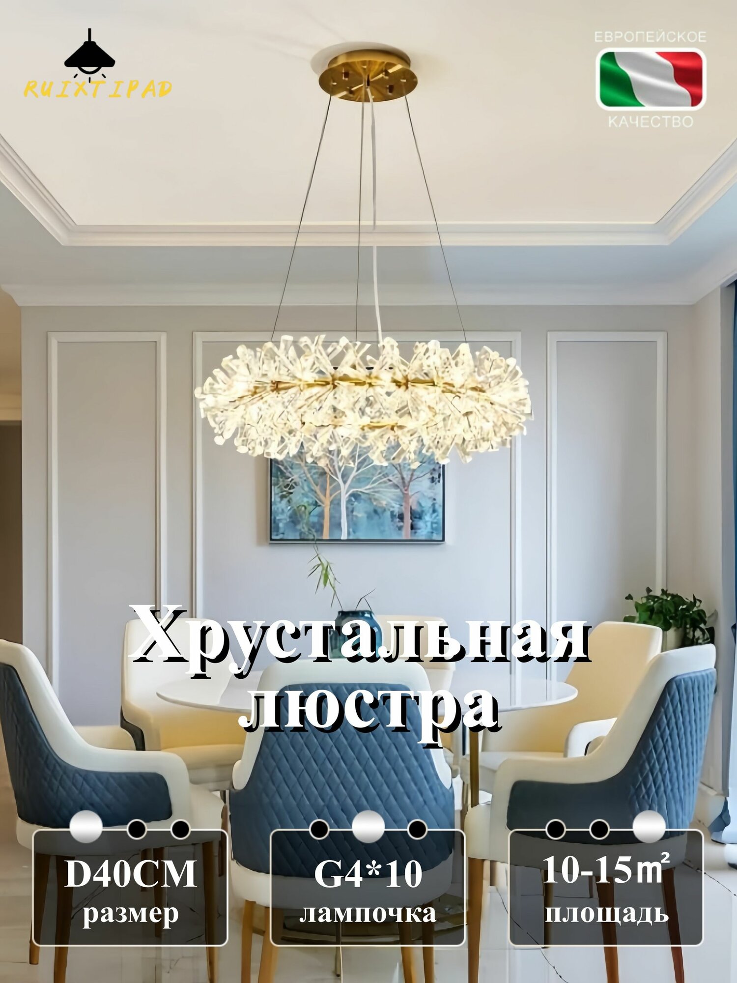 RUIXTIPAD Современная кольцевая люстра