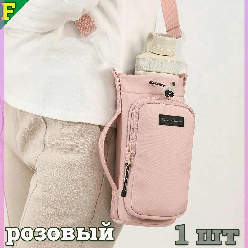 Сумка для переноски бутылки с водой, сумка для мобильного телефона