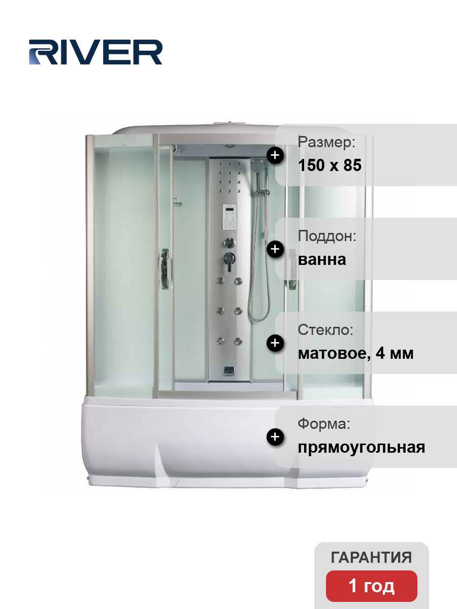 Душевой бокс River Dunay 150/80 МТ 10000000790
