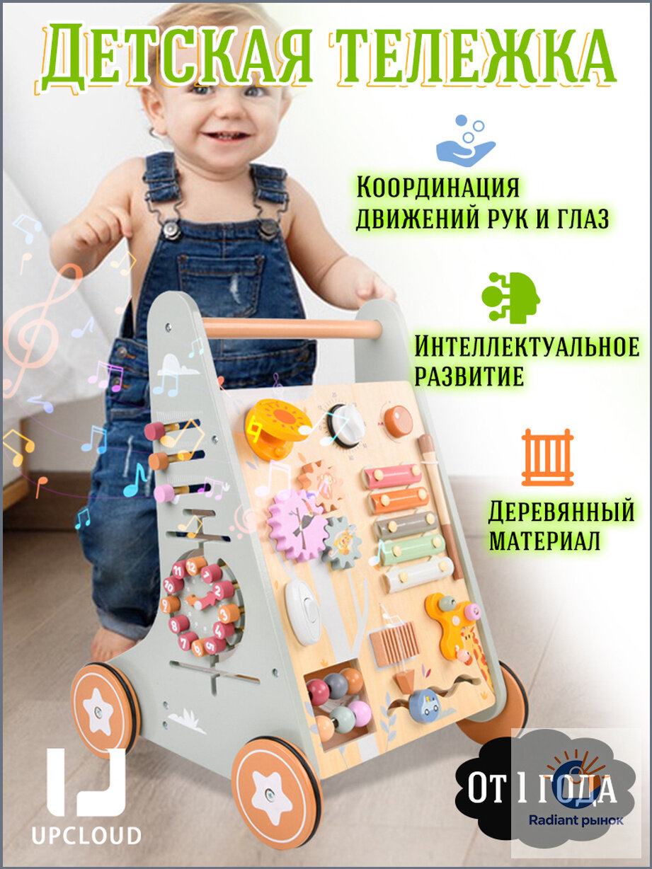 Машинка игрушка/ходунки-каталка/UPCLOUD-Деревянный материал + головоломка для раннего развития
