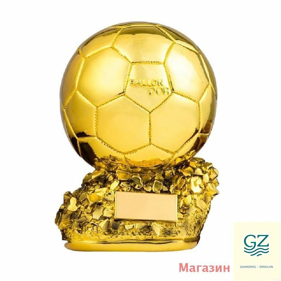 Приз Золотой мяч лучшему игроку 25 см