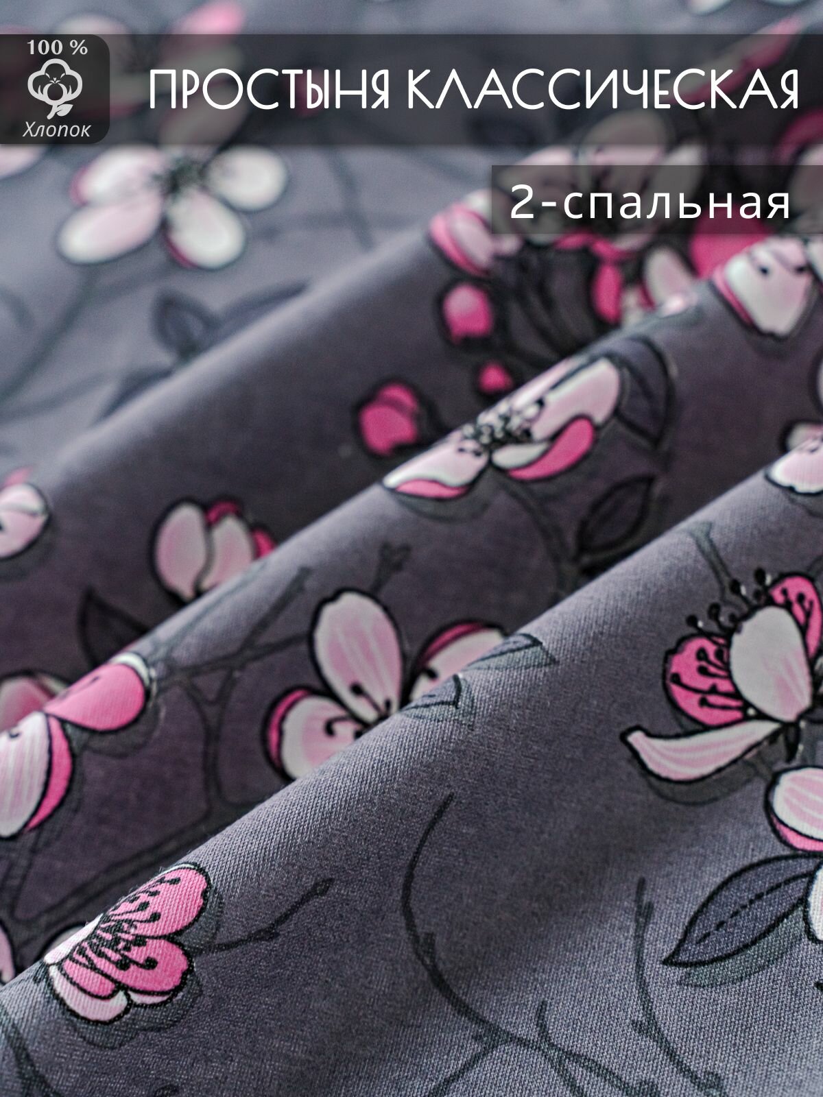 Простыня Терра, поплин, 2-спальная, хлопок 100%, 175x215см, серая/розовая