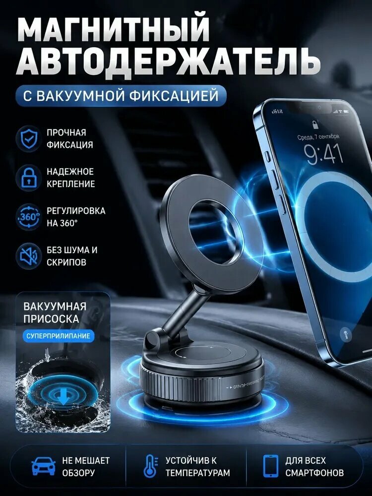 , Держатель автомобильный, Держатель для телефона