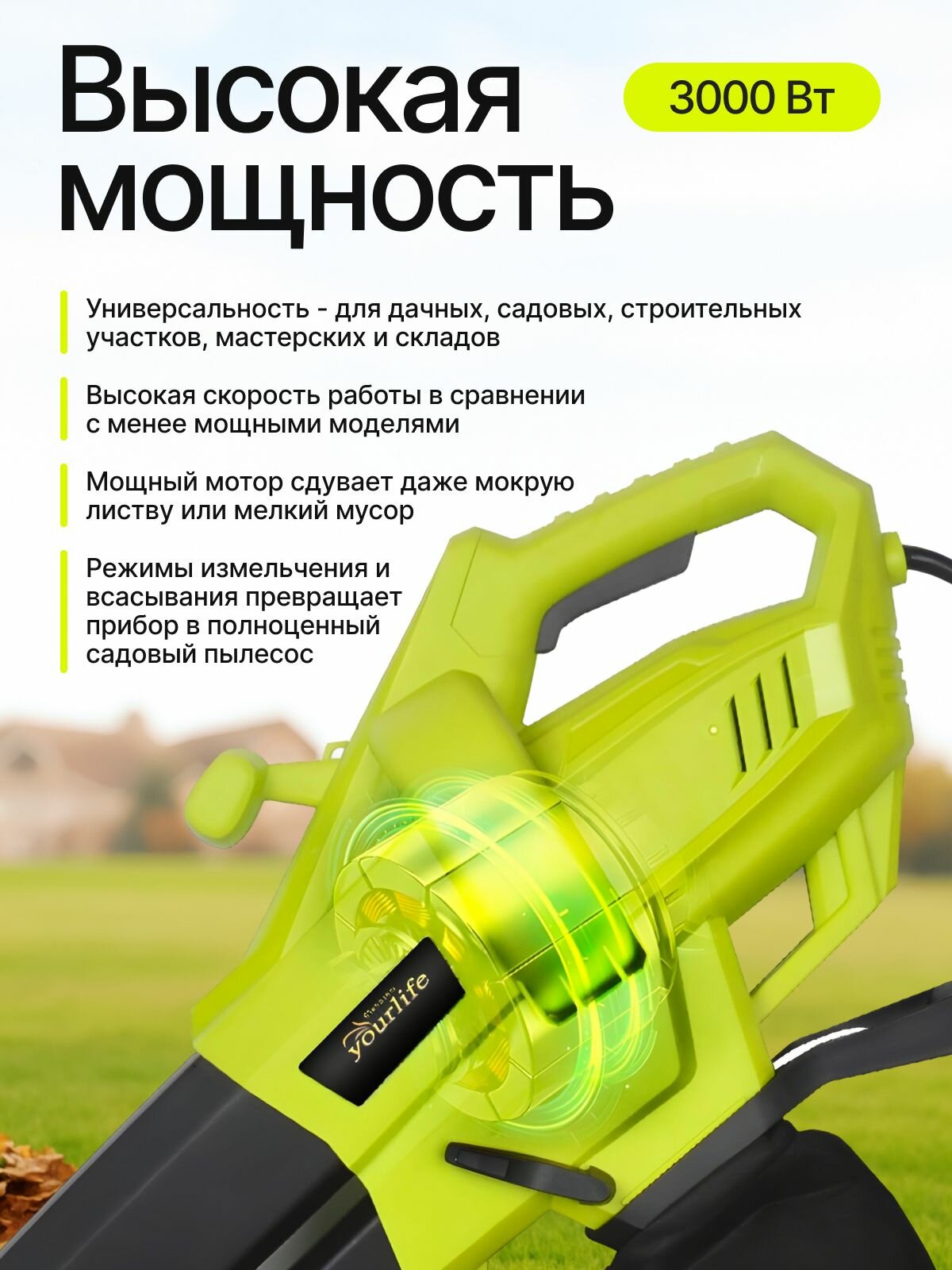 Воздуходувка садовая электрическая 3000 Вт