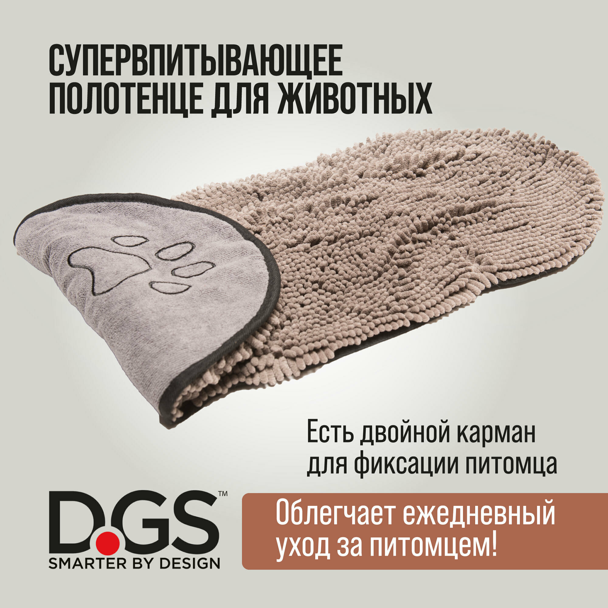 Полотенце для собак Dog Gone Smart SHAMMY серое, 33 х 79 см