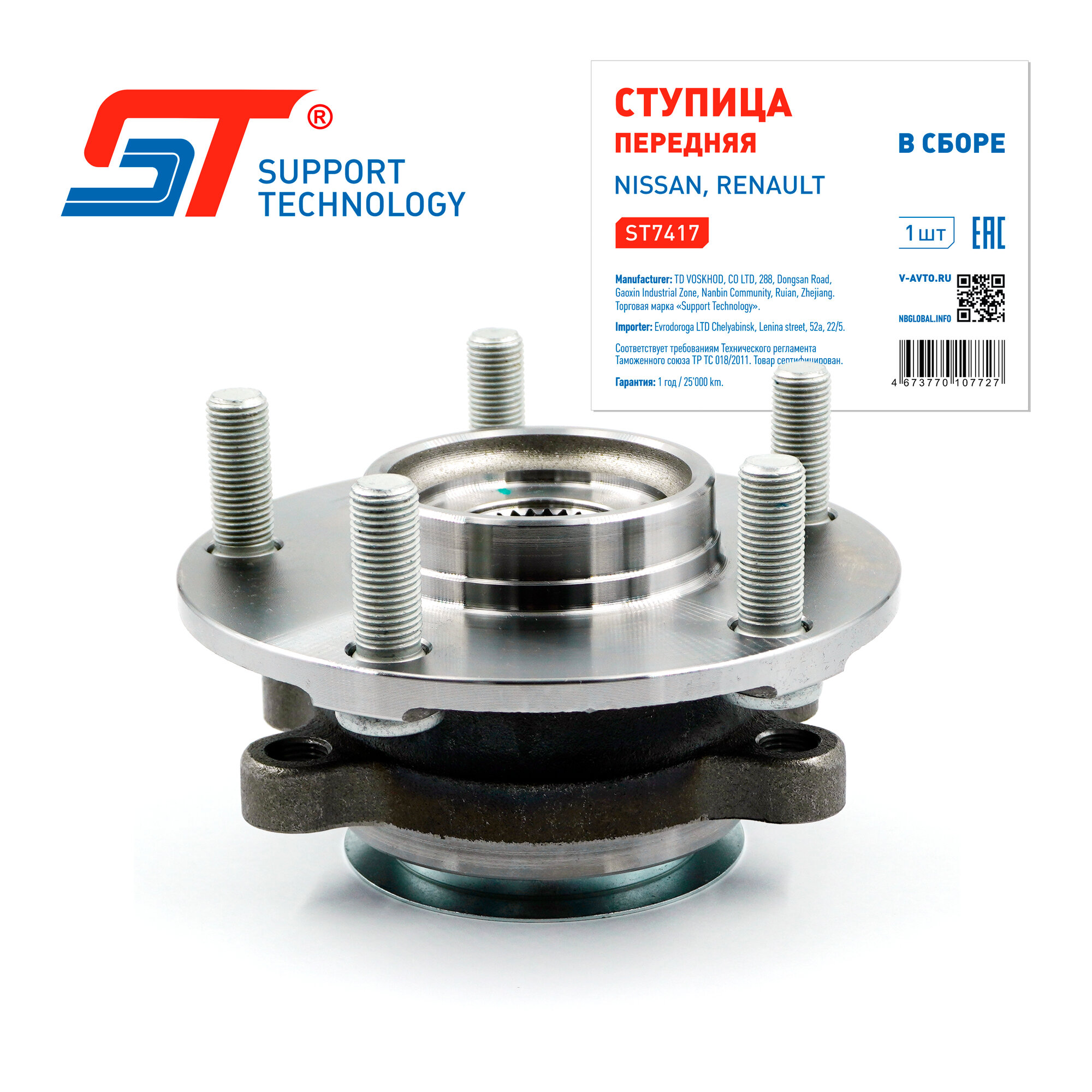 Ступица Nissan Qashqai (J10) 06-, X-Trail (T31) 07-, Juke 10-; Renault Koleos передняя ST