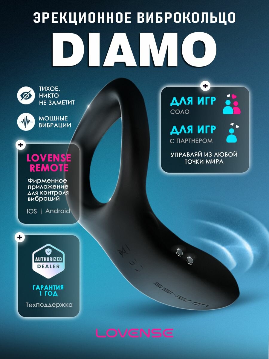 Эрекционное кольцо, для мужчин, с вибрацией, на член LOVENSE Diamo, силикон, черное, 13,3 см