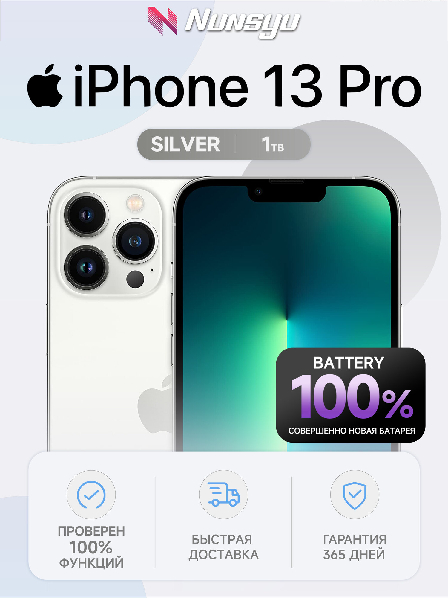 Смартфон Apple iPhone 13 Pro , 1ТБ, белый, nano SIM+ nano SIM