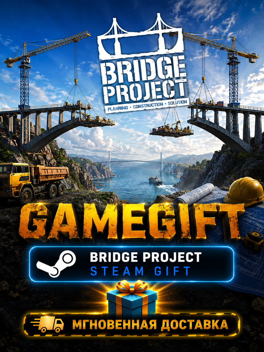 Игра Bridge Project для STEAM ПК (PC) | Страна активации - Япония | Подарком на Ваш аккаунт | Автовыдача