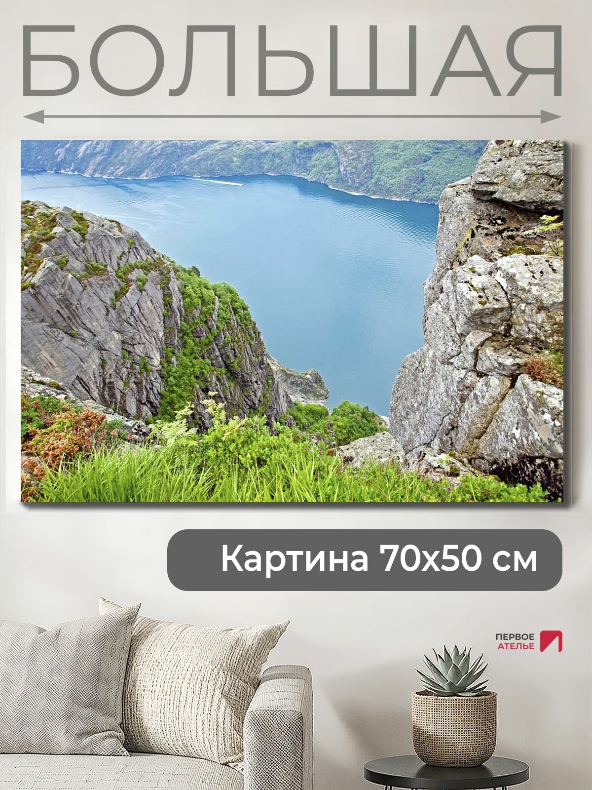 Картина на стену для интерьера большая на холсте "Вид на озеро в каньоне" 70х50 см (ШхВ), картина природа интерьерная от Первое ателье