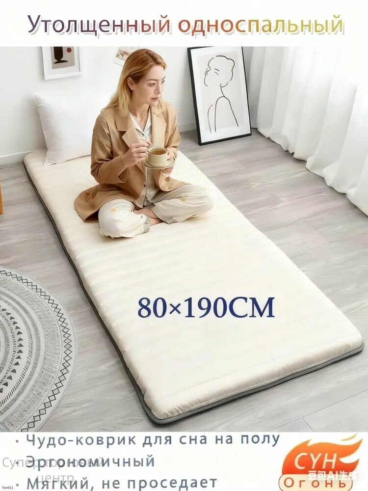 Матрас, Беспружинный, 80х190 см