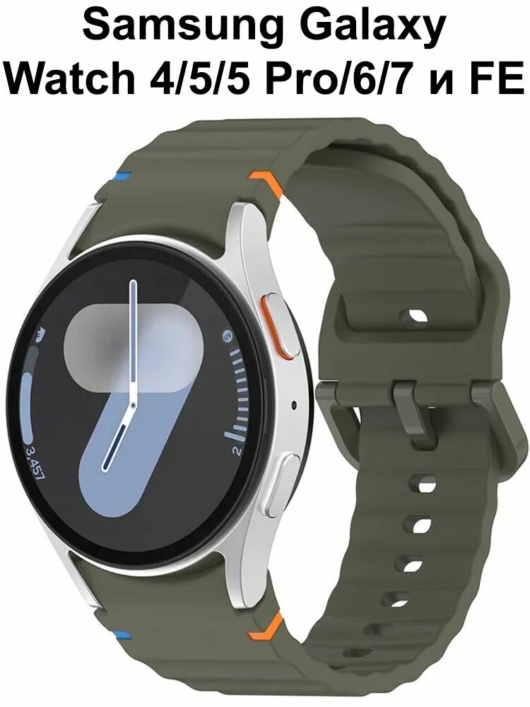 Силиконовый ремешок для Samsung Galaxy Watch 7 / Ремень для Гелакси Ватч 6 / 6 Classic 40 43 44 45 47 mm ; Браслет для Самсунг Галакси Вотч 5 / 5 Pro и Galaxy Watch 4 / 4 Classic 40 42 44 46 мм силико