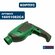 Корпус двигателя Bosch UniversalImpact 700