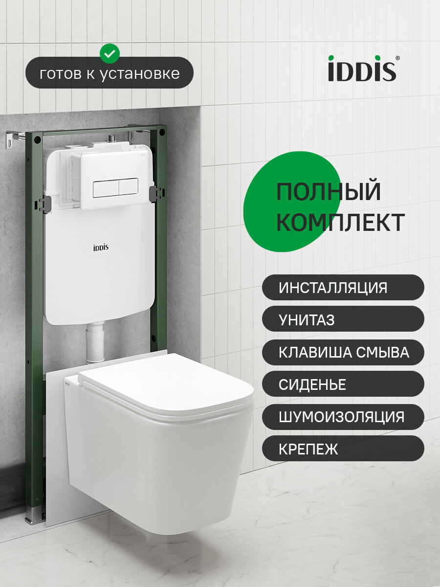 Комплект 3в1: подвесной унитаз, пневматическая инсталляция и клавиша смыва, IDDIS Бэйсик (Basic) BASBIPA3i73