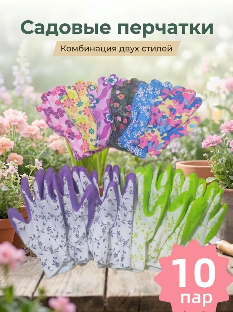 Перчатки хозяйственные, размер M, 10 пар