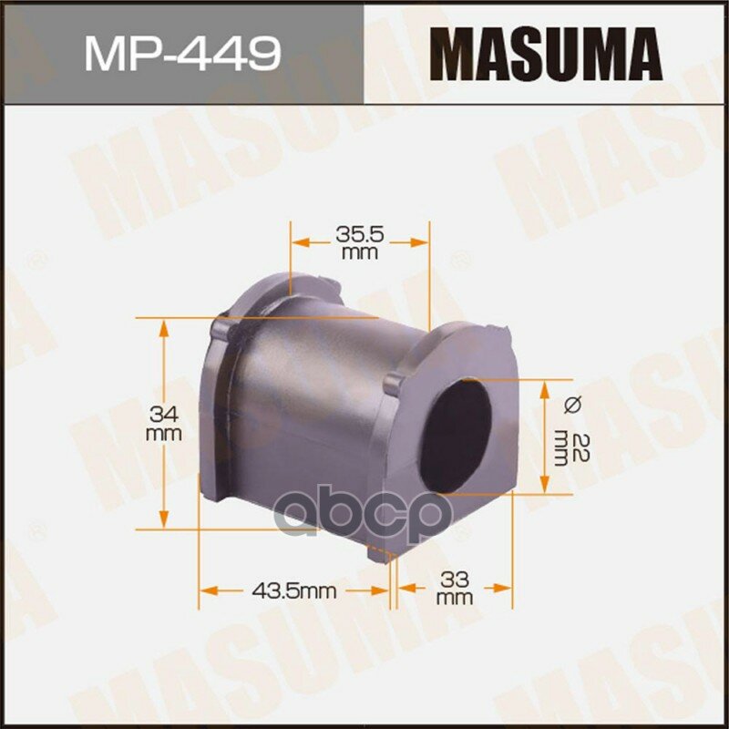 MP-449_втулка стабилизатора центр! Suzuki Grand Vitara SQ416 98> Masuma арт. MP449