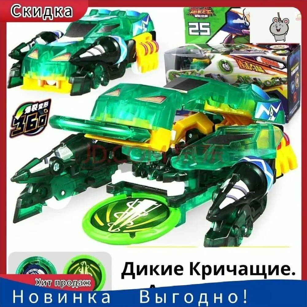 Эксклюзивный трансформер Гидротоксический Скорпион, Дикие Кричащие