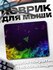Коврик для мыши Логотип Razer