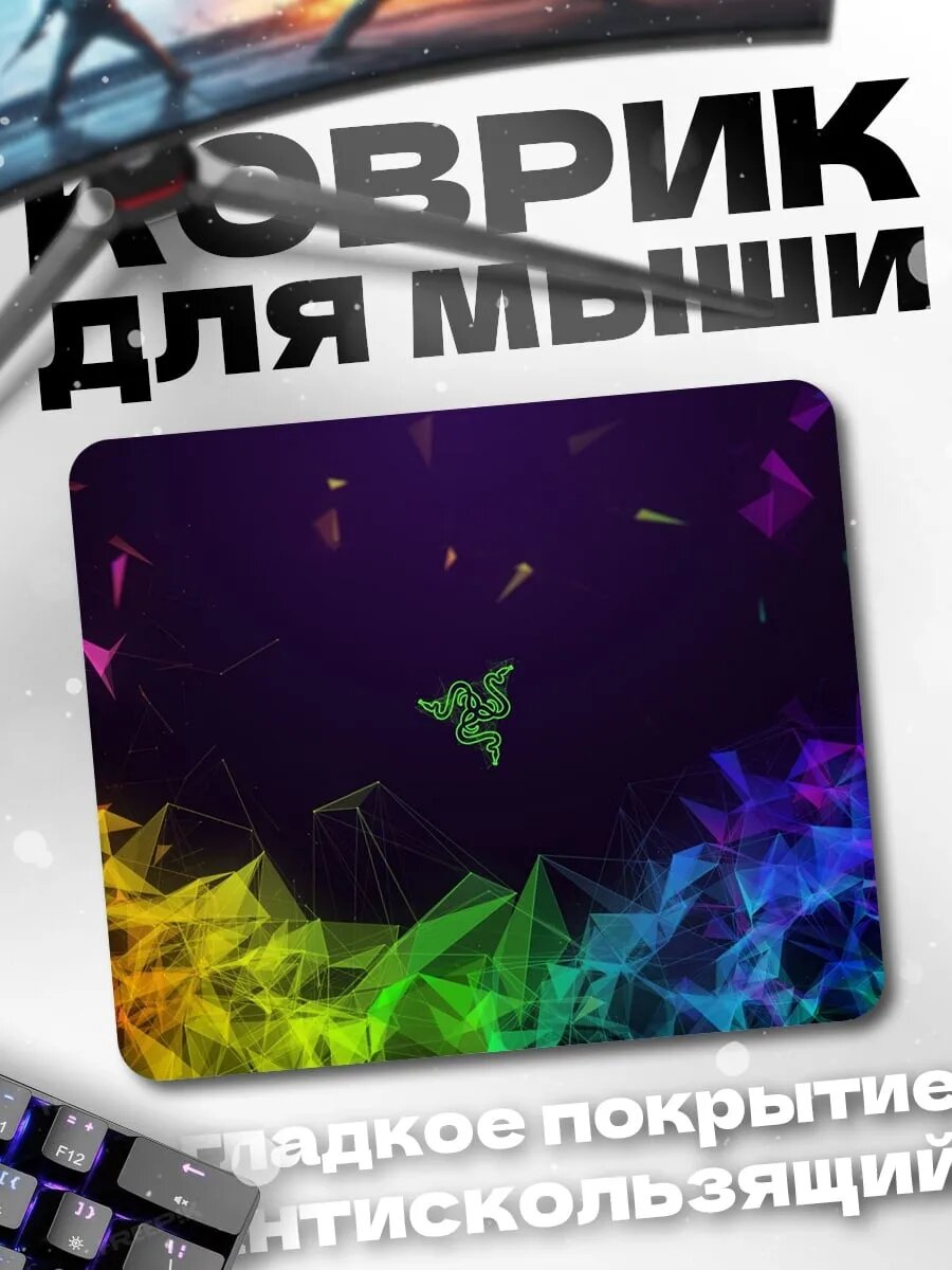 Коврик для мыши Логотип Razer