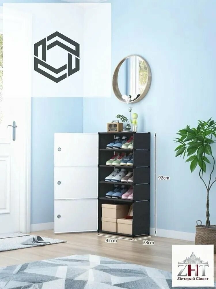 Обувница, Пластик, Сталь, 42х28х92 см