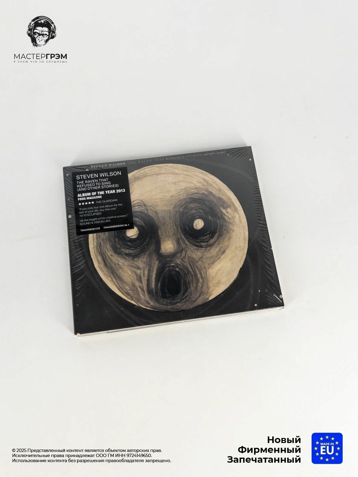 CD диск Steven Wilson - The Raven That Refused To Sing (CD) 2023, Digipack