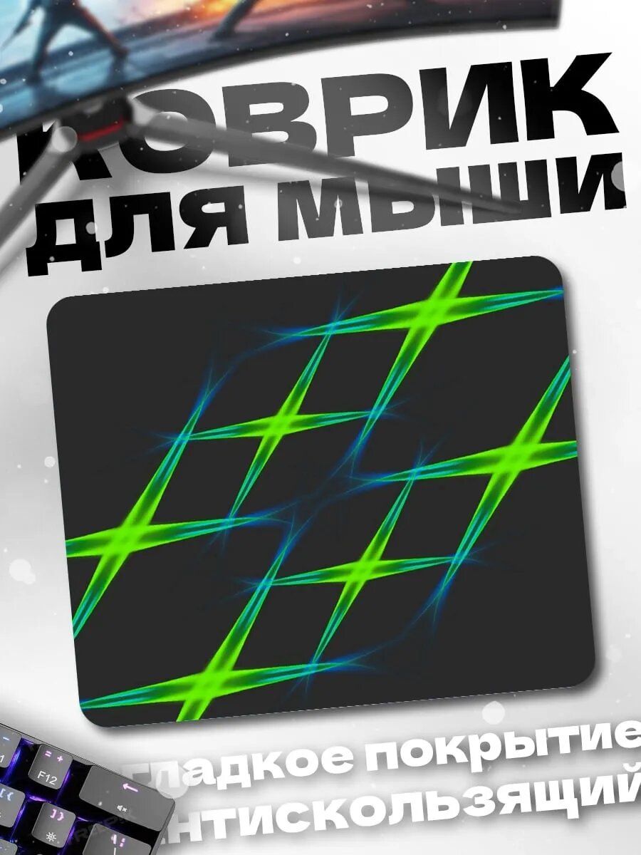Коврик для мыши Неоновые звезды