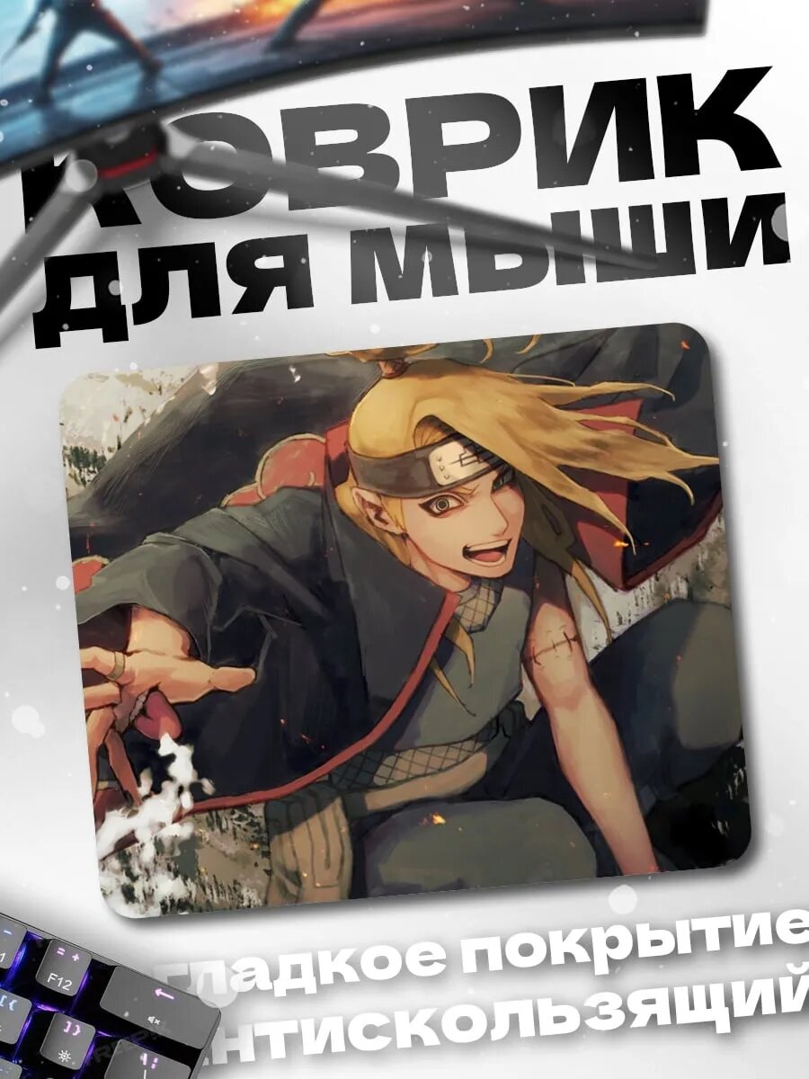 Коврик для мыши Дейдара из Наруто