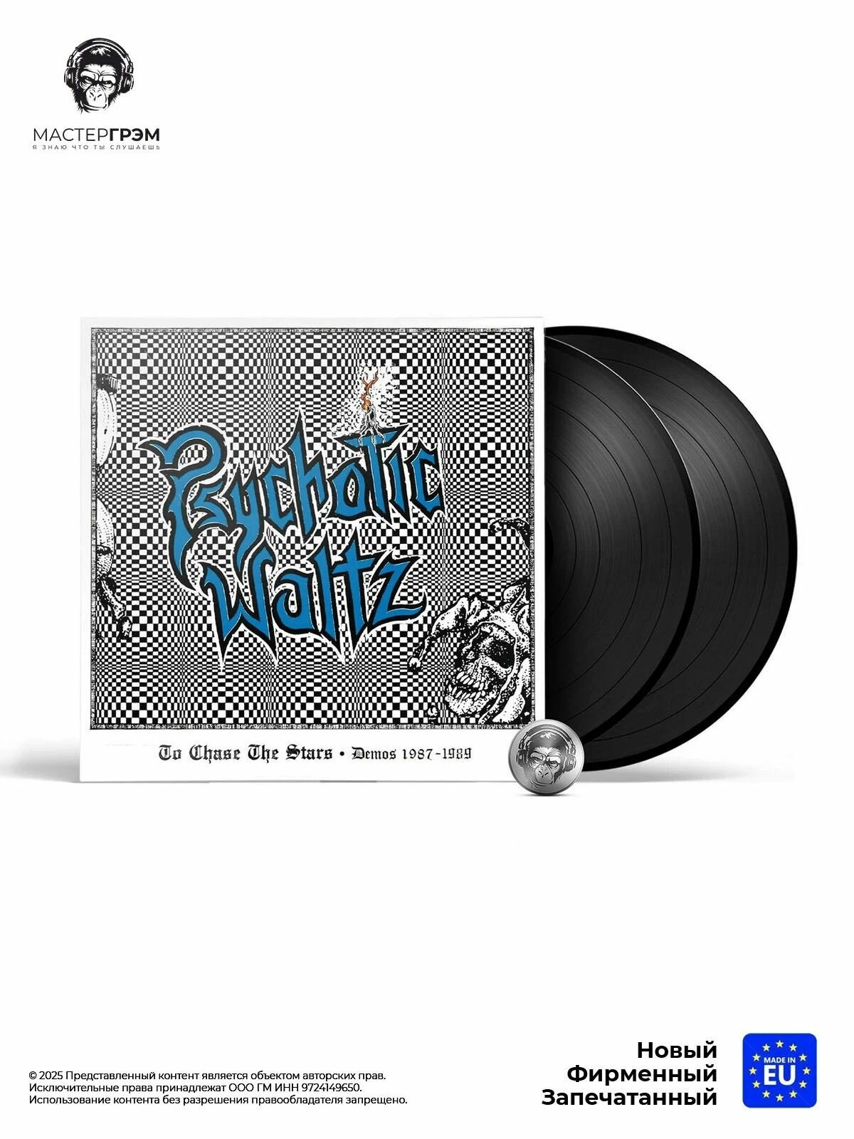 Виниловая пластинка Psychotic Waltz - To Chase The Stars (Demos 1987 - 1989) (2LP) Limited, 2024
