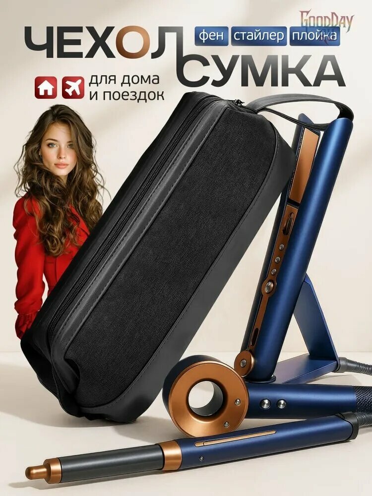 Органайзер на бытовую технику15 см.