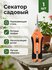 Садовые секаторы