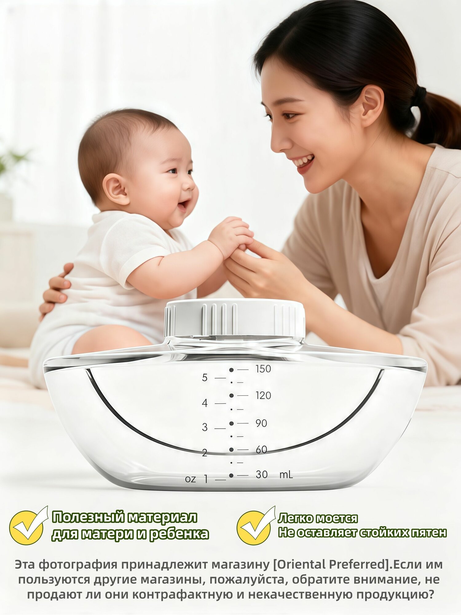 Контейнер-бутылочка для молокоотсоса Ramili SE500