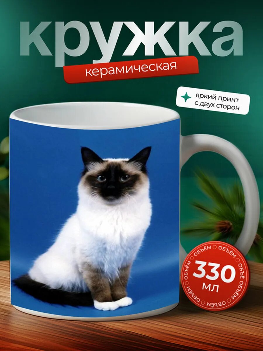 Кружка Малавийский сапфир кот 16,