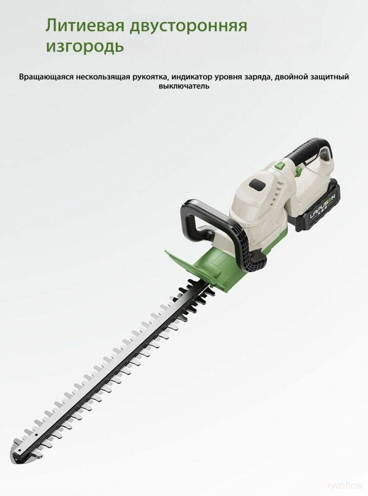 Кусторез,149мм
