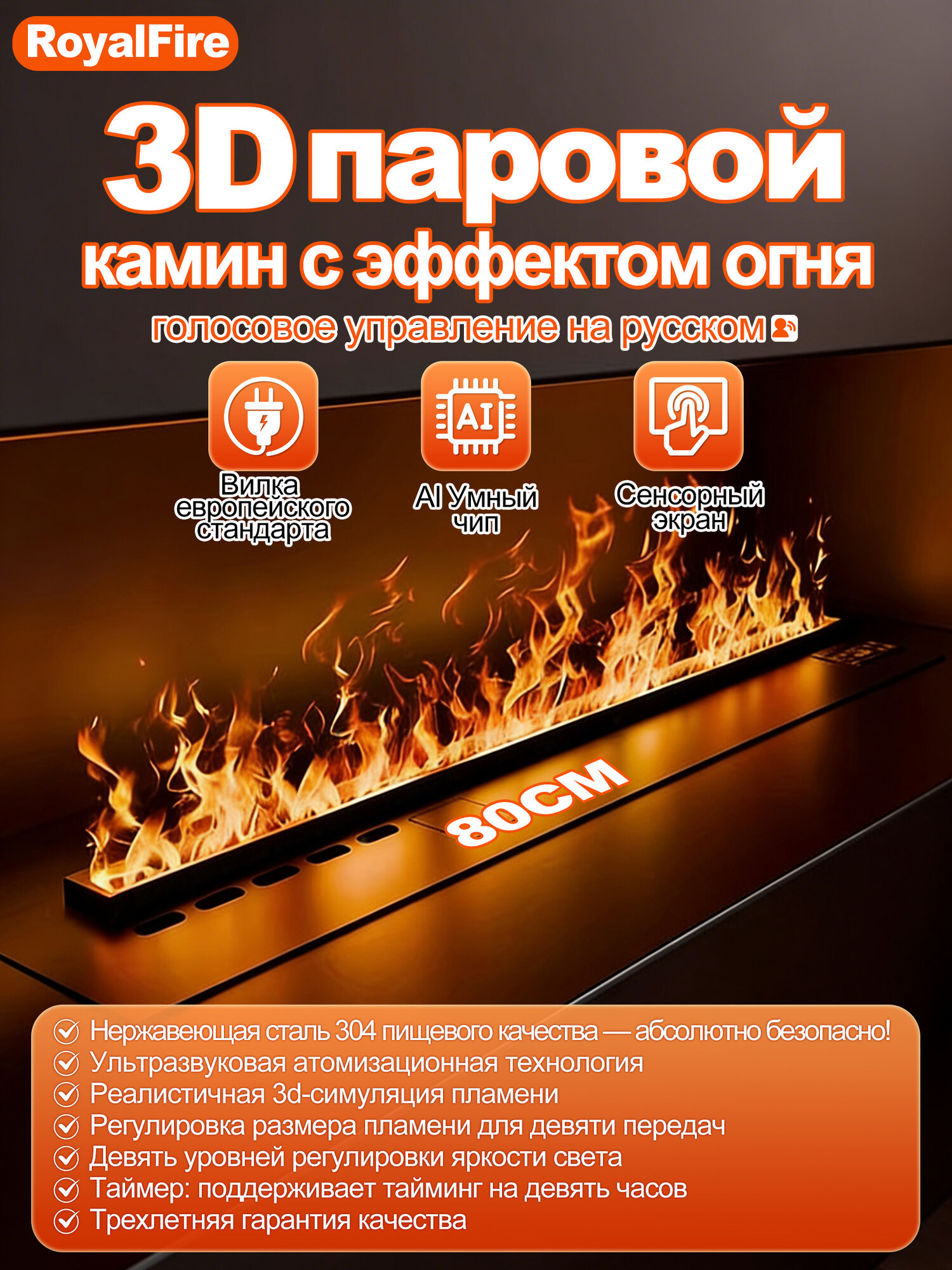 Паровой камин с эффектом огня,3d электрокамин, камин электрический с пультом 80cm