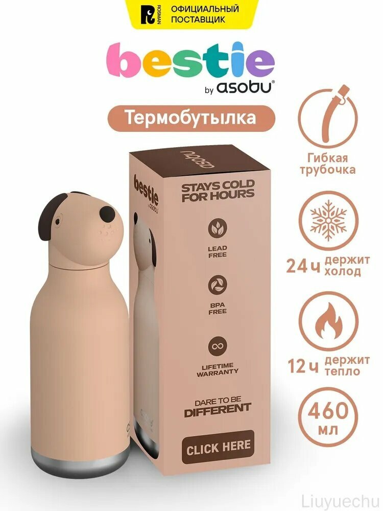 Asobu Спортивная бутылка, 460 мл