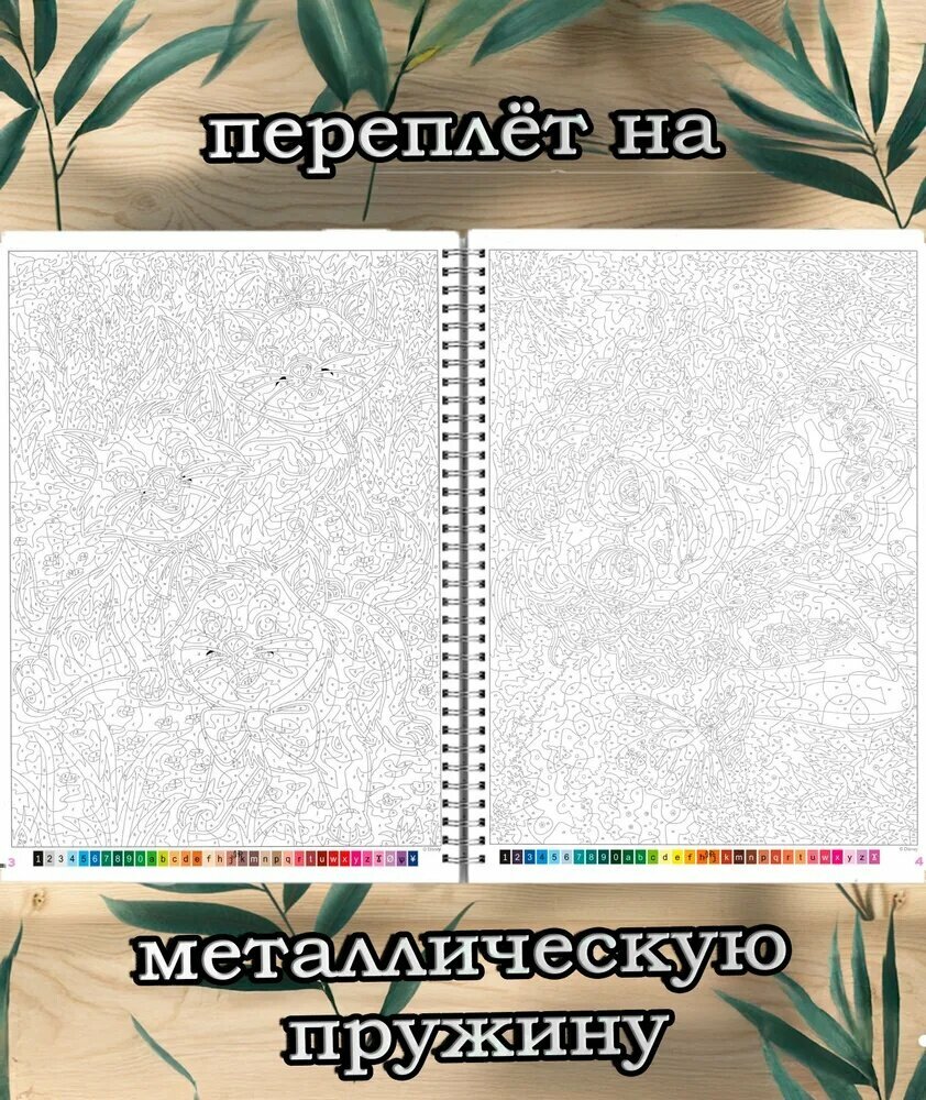 Раскраска — фото 1