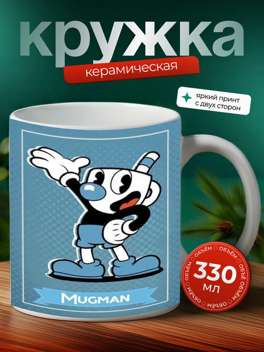 Кружка Cuphead 32, Капхед 32,