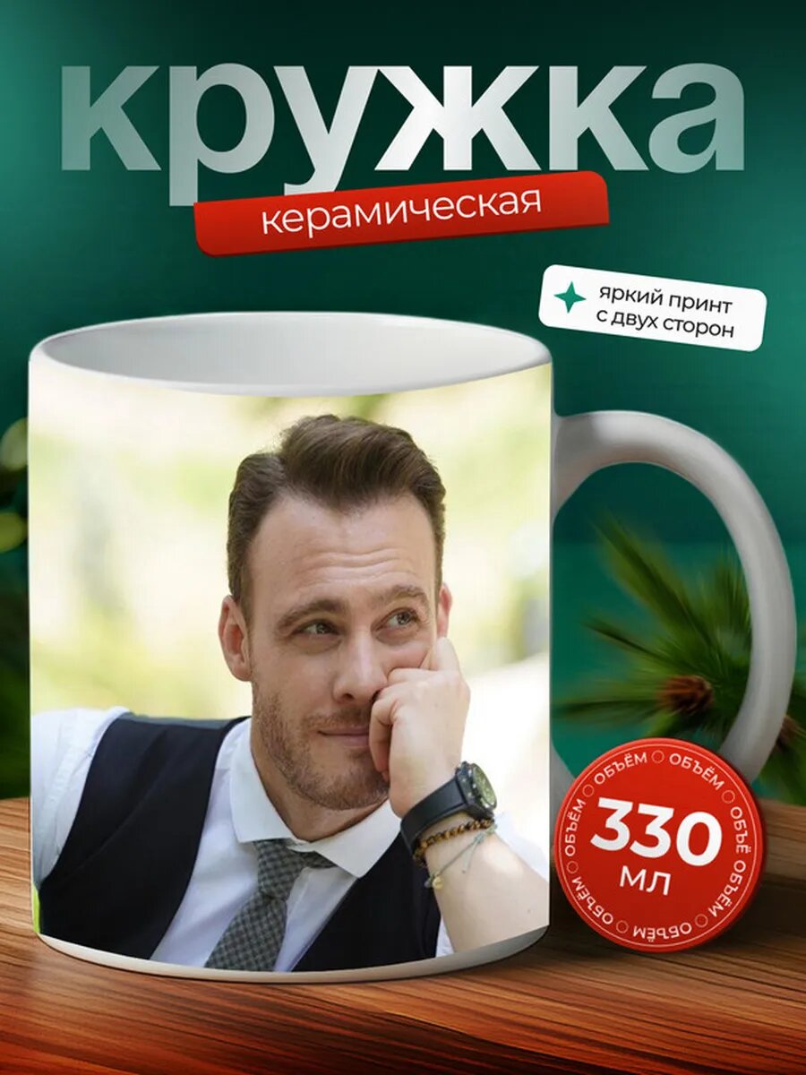 Кружка Постучись в мою дверь сериал 10,