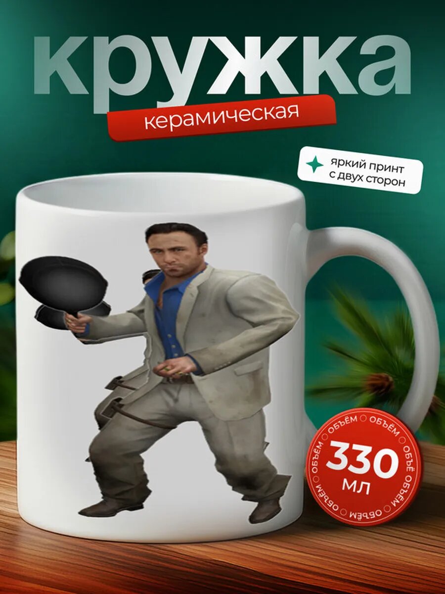 Кружка Left 4 Dead 2 27, Левая 4 Мертвая 2 27,
