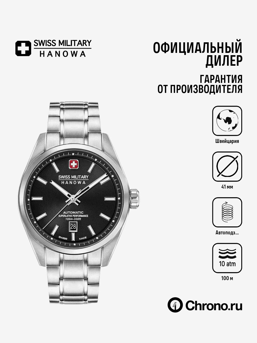  Swiss Military Hanowa