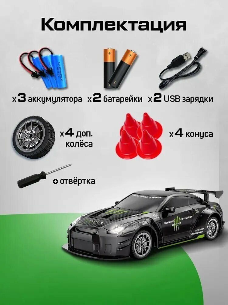 Радиоуправляемая дрифтовая машина, игрушка для мальчиков