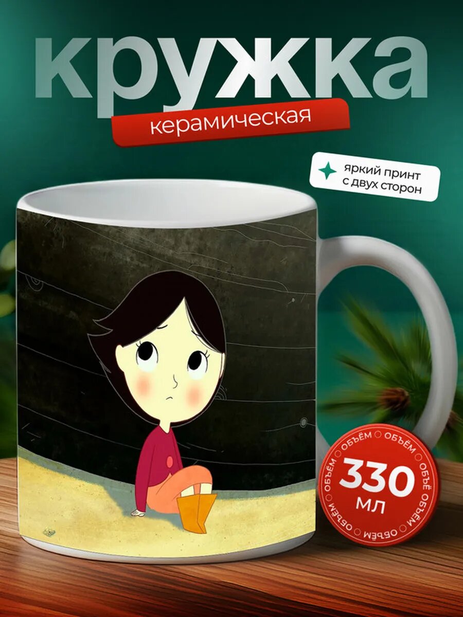 Кружка Песнь моря,