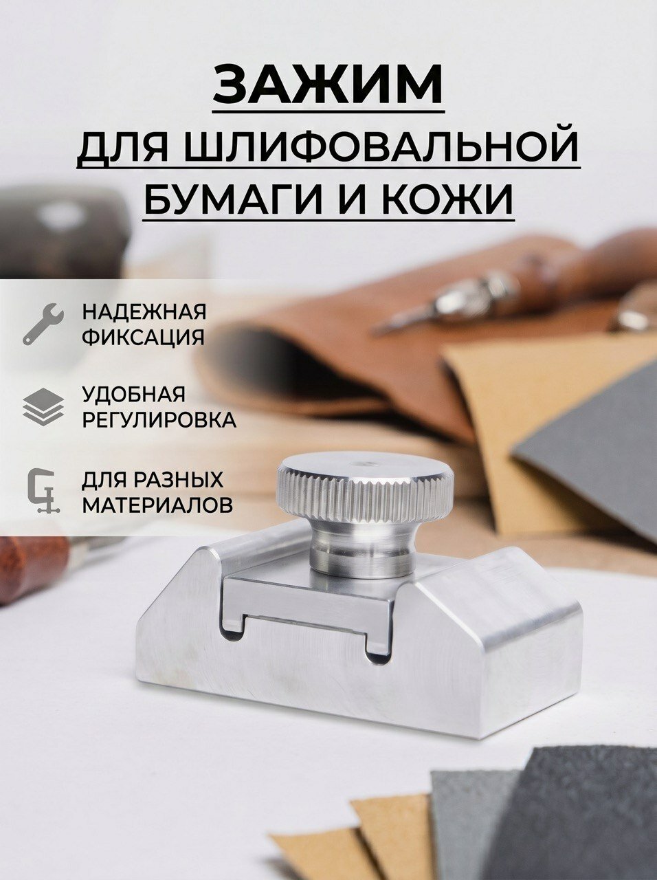 Держатель для наждачной бумаги с ручкой, блок шлифовальный для полировки и шлифовки различных поверхностей