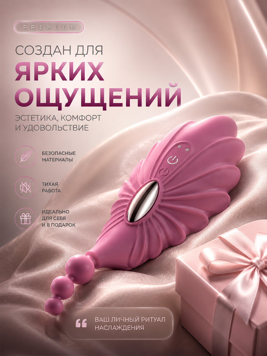 Вибратор женский в трусики, вибратор с дистанционным управлением, вибратор с приложением,18+