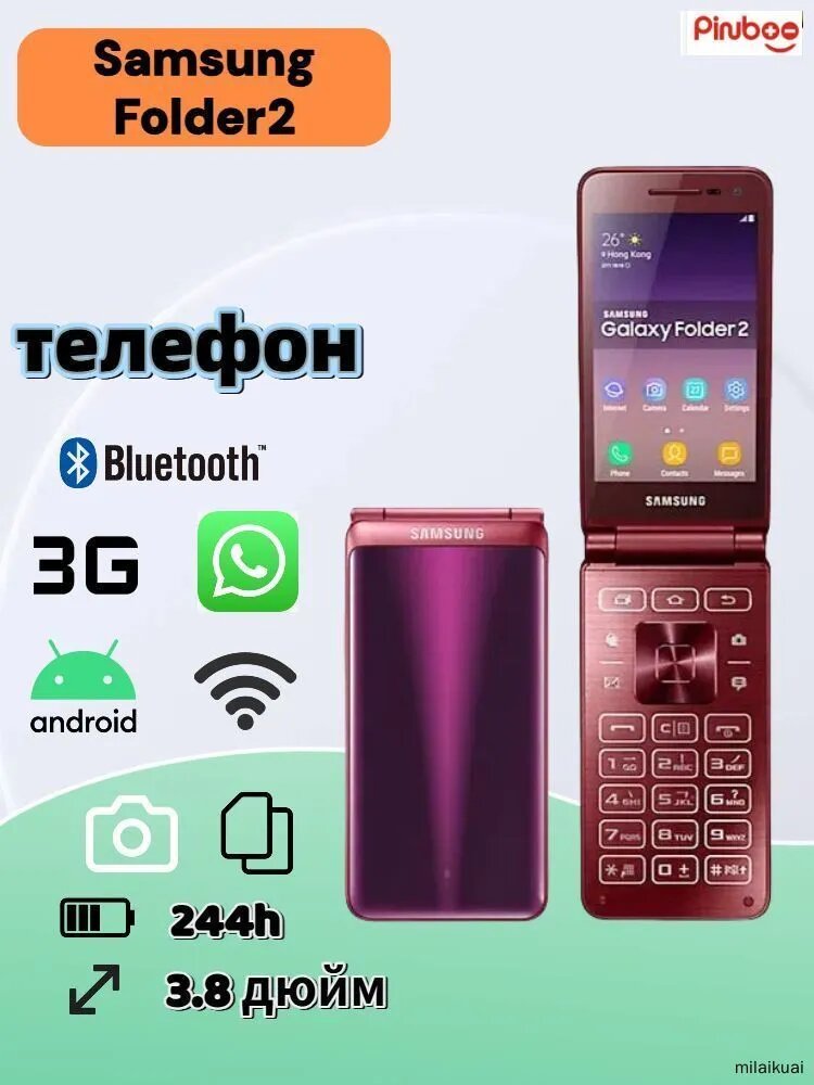 Мобильный телефон Мобильный телефон с откидной кнопкой Folder2 на базе Android с 3,8-дюймовым дисплеем Wi-Fi и Bluetooth, вы можете скачать и использовать приложение, коричнево-красный