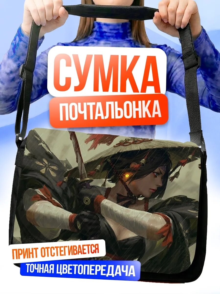 Сумка кросс-боди
