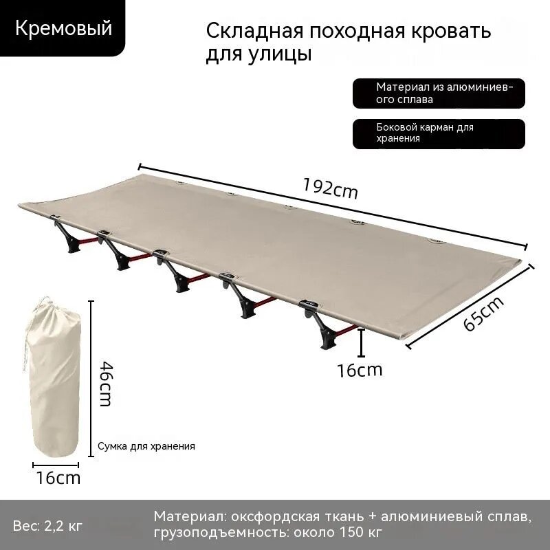Премиум складная кровать для кемпинга из алюминиевого сплава, легкая и портативная, простая односпальная ,