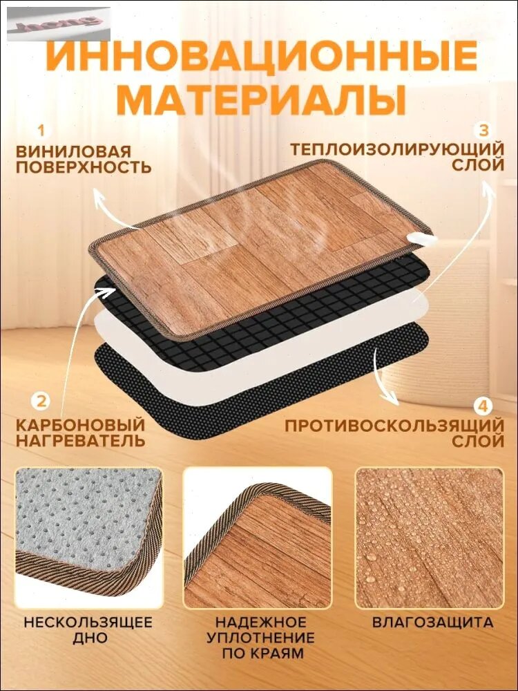 Коврик с подогревом для ног, электрообогреватель Foot warmer, 31x51 см, коричневый — фото 1